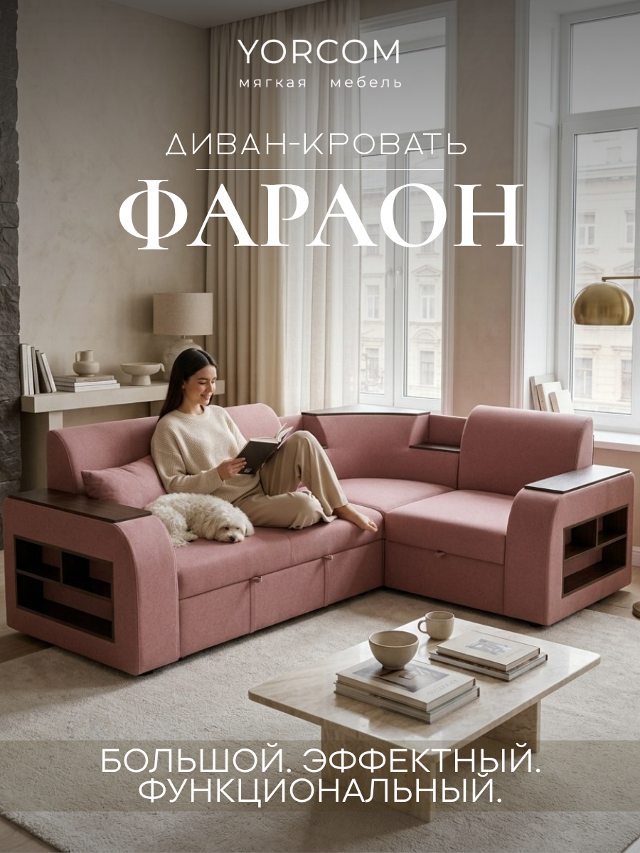 Диван кровать в стиле лофт, розовый