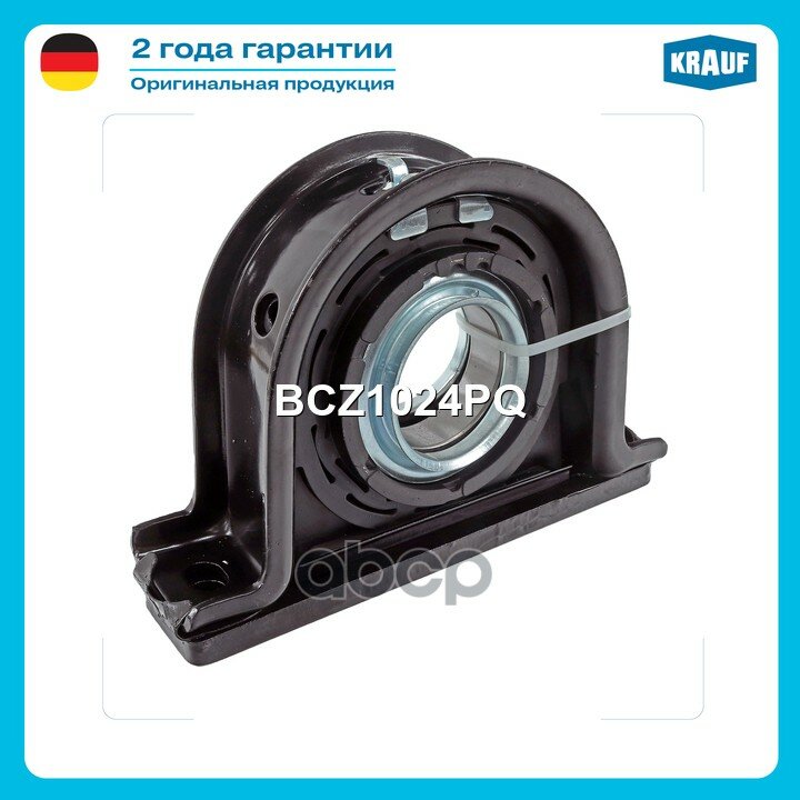 Подшипник подвесной ! ГАЗон NEXT, ПАЗ Вектор-NEXT Krauf арт. BCZ1024PQ
