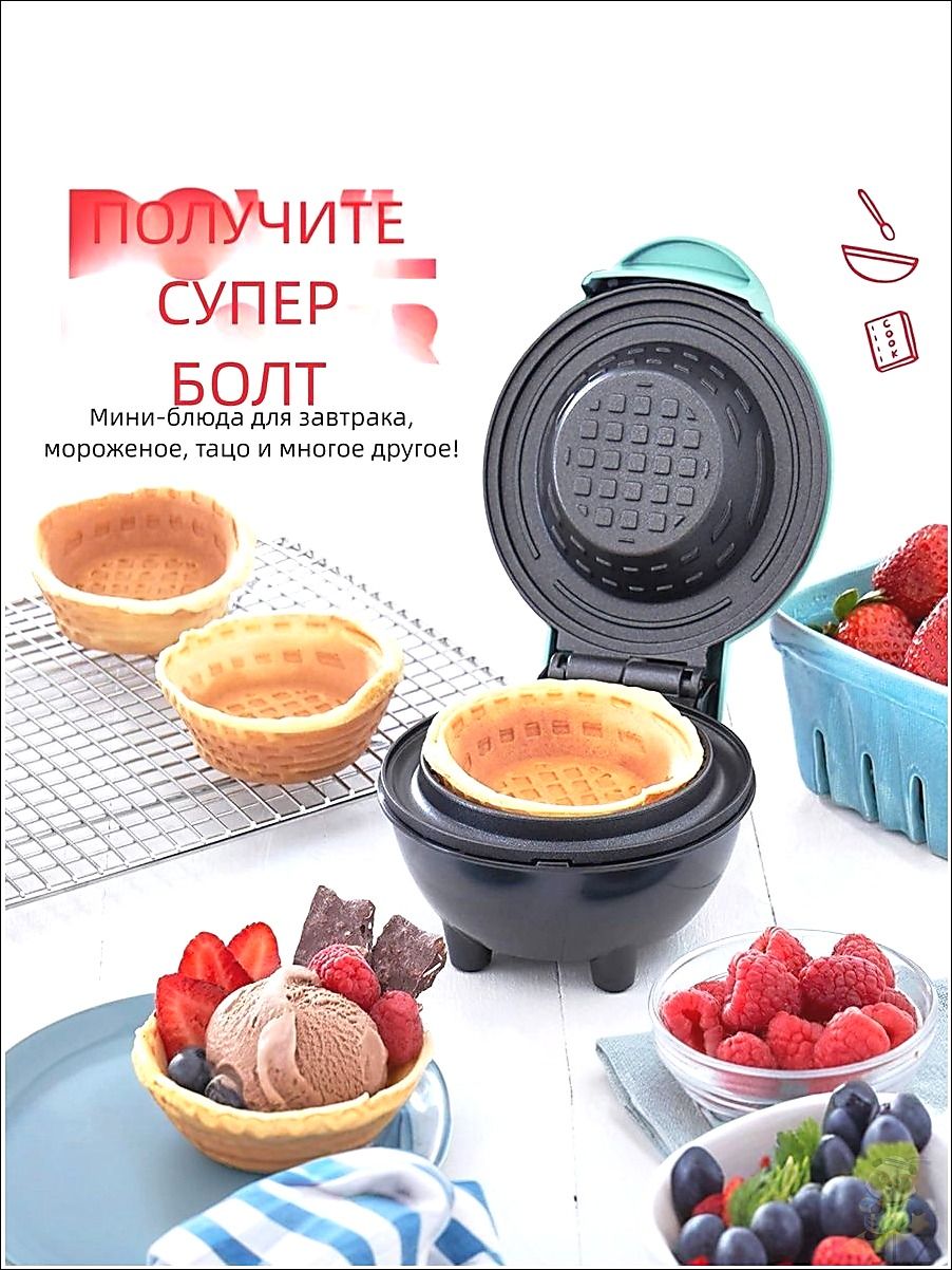 Вафельница мощностью 800 ватт