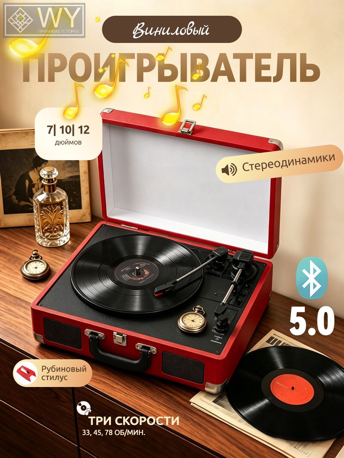 Виниловый проигрыватель для пластинок, винтажный проигрыватель виниловый с Bluetooth
