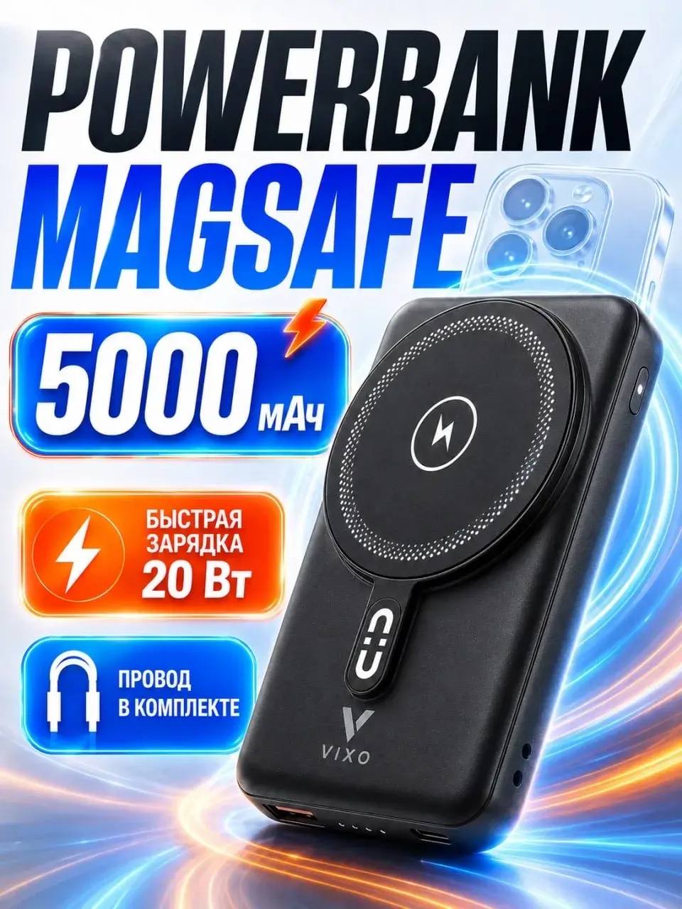 VIXO Внешний аккумулятор, 5000 мАч, 20 Вт, черный