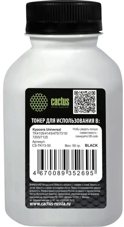 Тонер Cactus CS-TKY3-50, для Kyoсera Universal TK4105/4145/475/7310/7205/7125, черный, 50грамм, флакон