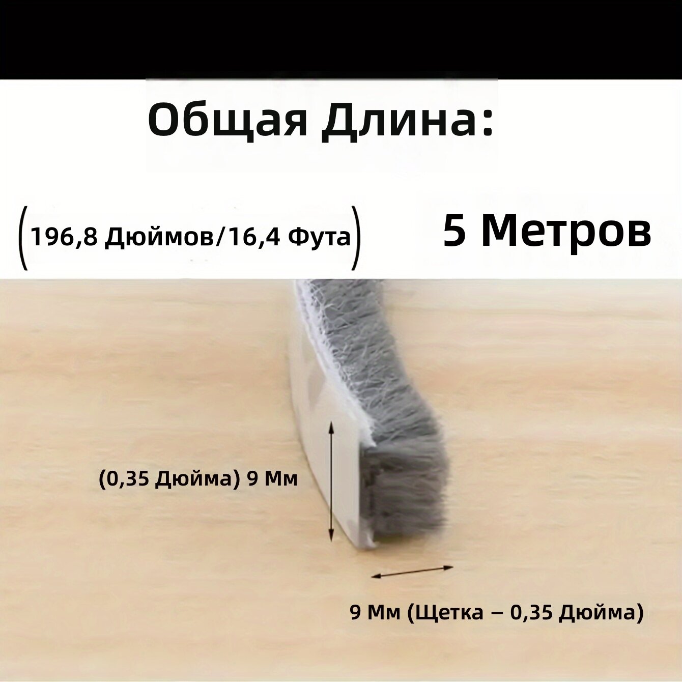 Самоклеящийся уплотнитель для дверей и окон, серый, 1 рулон, 9×9 мм, длина 196.85 дюйма, шумо-, ветро- и пылезащита