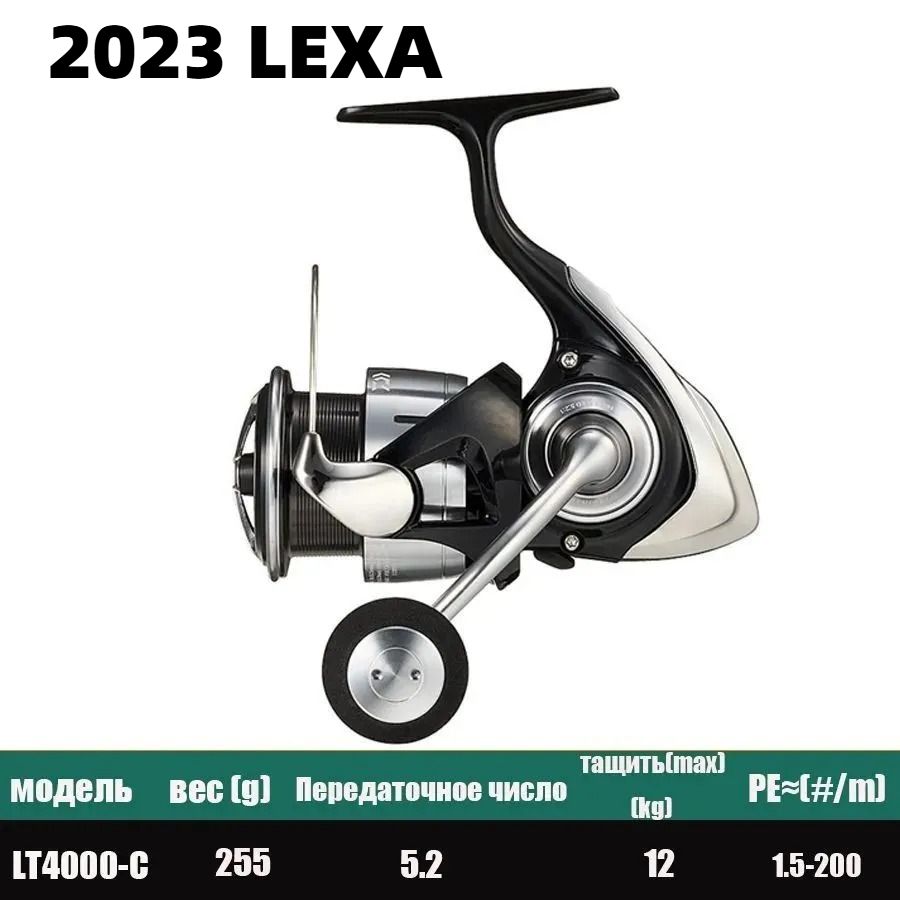 2023 DAIWA LEXA LT 4000-C 5.2 Катушка для рыболовных снастей