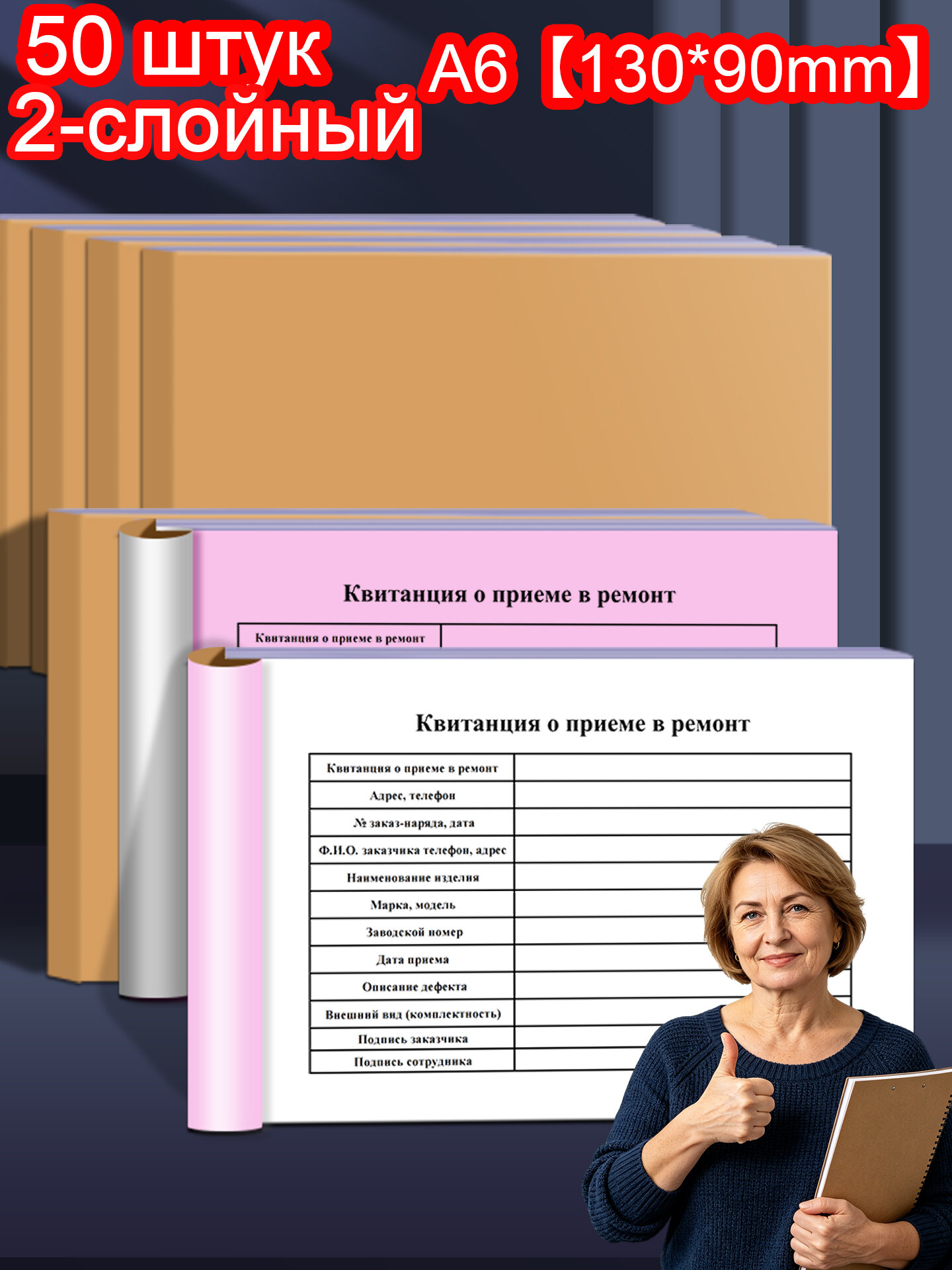 Бланк документа A6, листов: 100