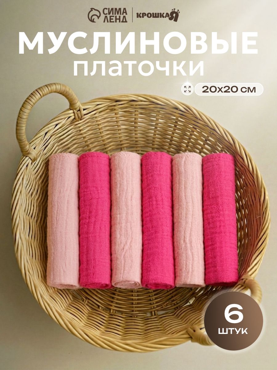 Платок