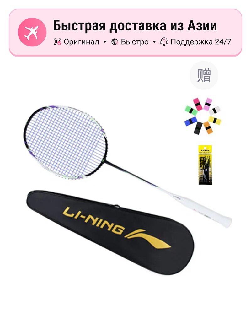 Ракетка для бадминтона унисекс Li Ning Halberd Pony Da Full Carbon, жемчужный белый, 675 мм, начальный уровень