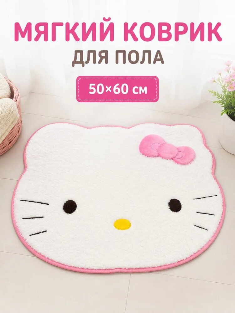 Коврик придверный 50x60 см кот, котёнок белый, желтый