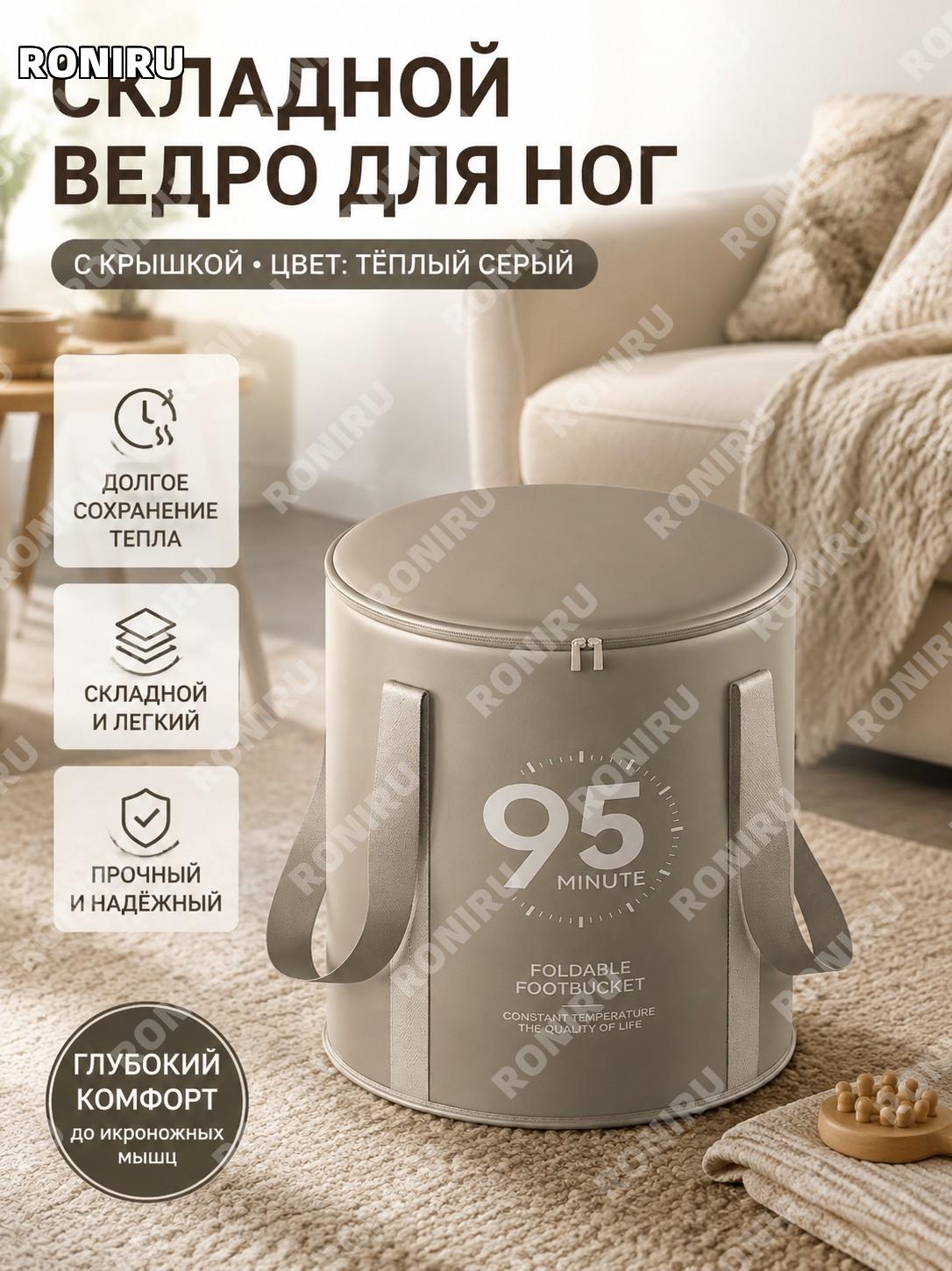 Складной мешок для ножных ванн с крышкой, чернильно-серый, глубокий переносной таз для ног с функцией хранения
