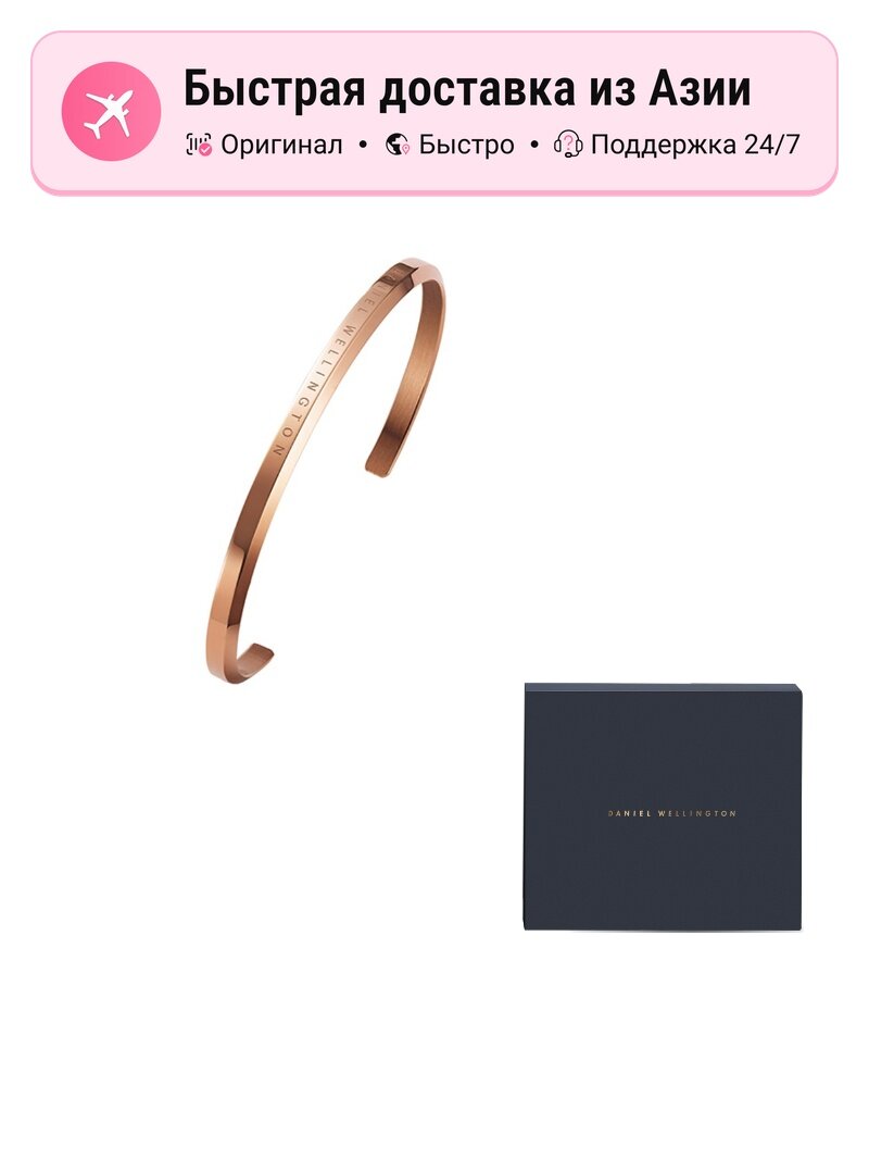 Браслет-бэнгл Daniel Wellington, кунцит