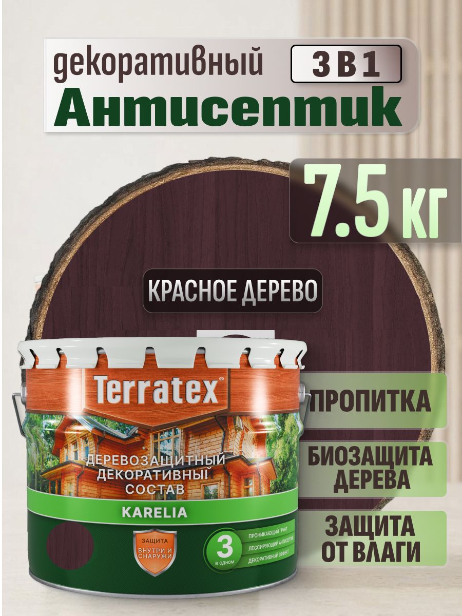 Антисептик лессирующий декоративный для дерева Terratex на алкидной основе Красное дерево 7,5 кг пропитка