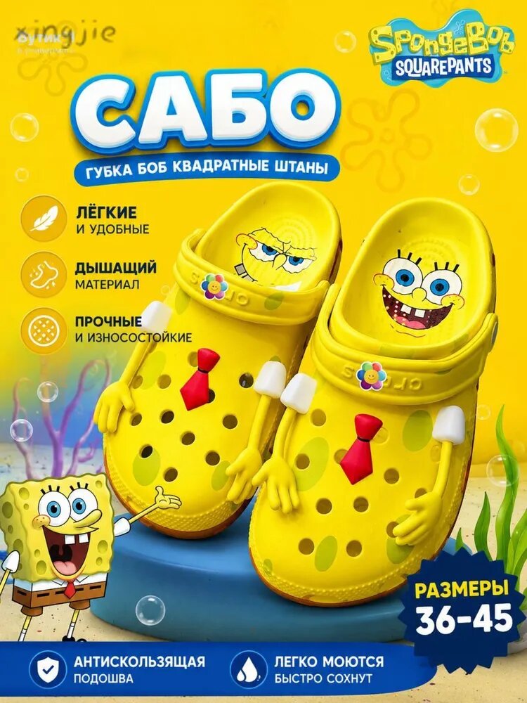 Сабо CAHQFOFPPU