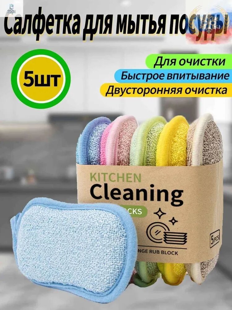 Губка, микроспан, 5 шт.