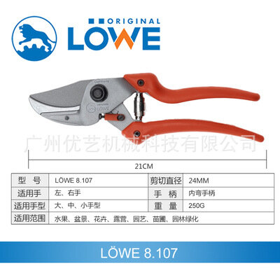 LOWE 8104/07/09 Профессиональные ножницы для сада цветов и фруктовых деревьев из нержавеющей стали