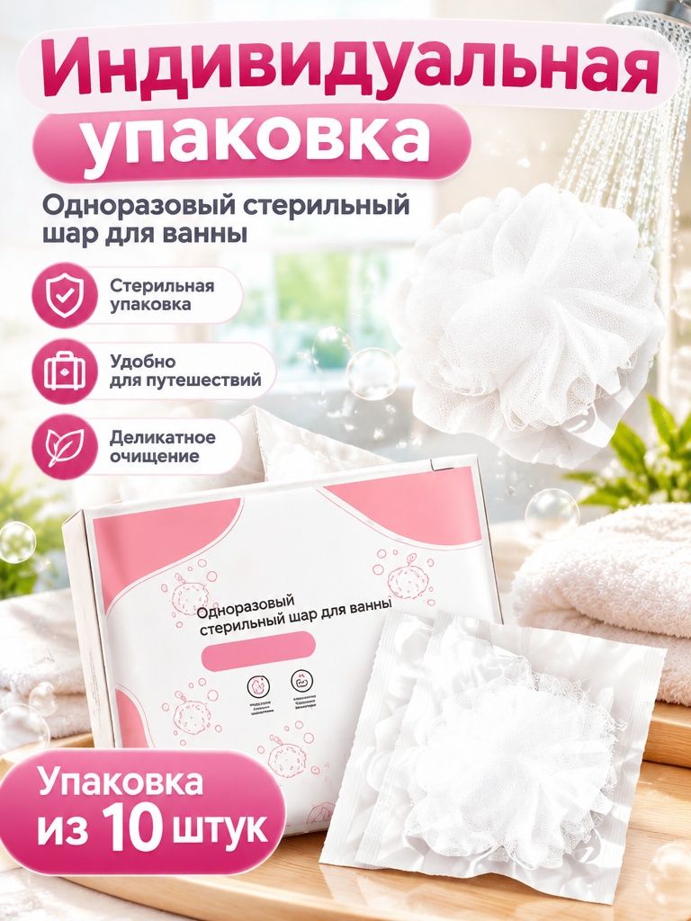 Мочалка для душа одноразовая прессованная сверхмягкая путешествий индивидуальная упаковка
