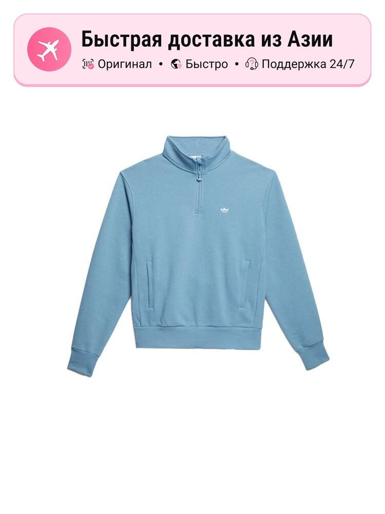 Толстовка adidas Originals Quarter-Zip 7830109, 1 шт.