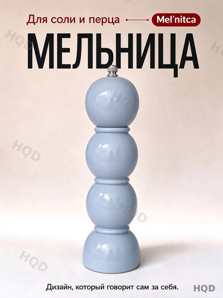 Мельница для специй 21 см 1 шт дерево голубой — это стильное и функциональное дополнение к вашей кухне.