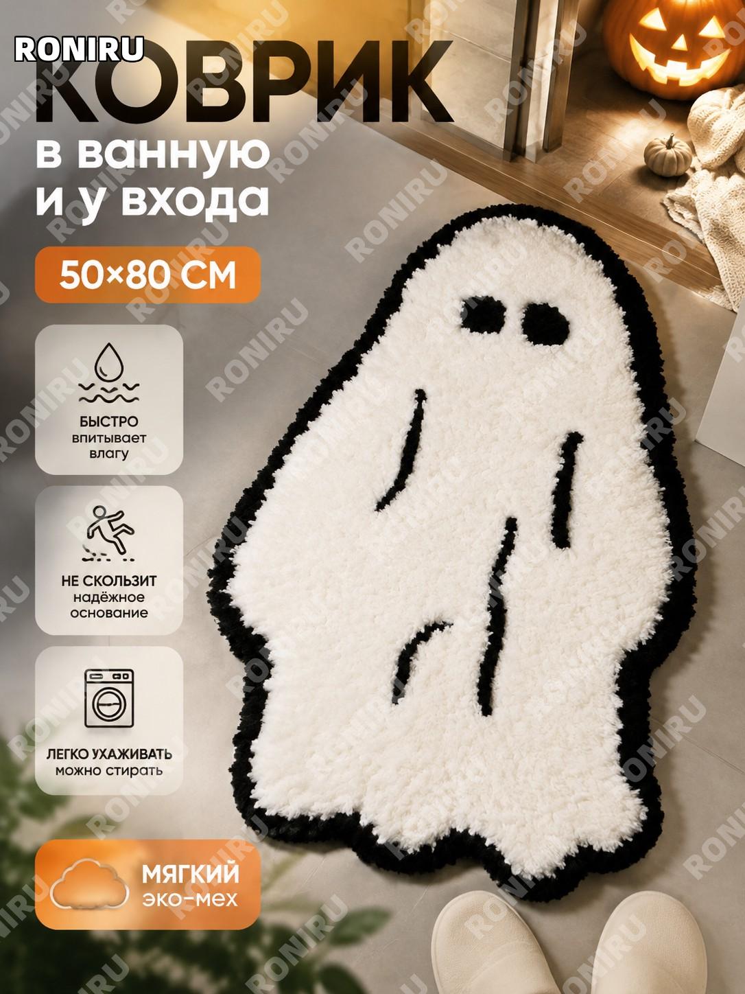 Коврик для пола с тыквой YY-创意恶搞-08 50×80 см, кристаллический велюр без ворса, имитация кашемира для дома и декора