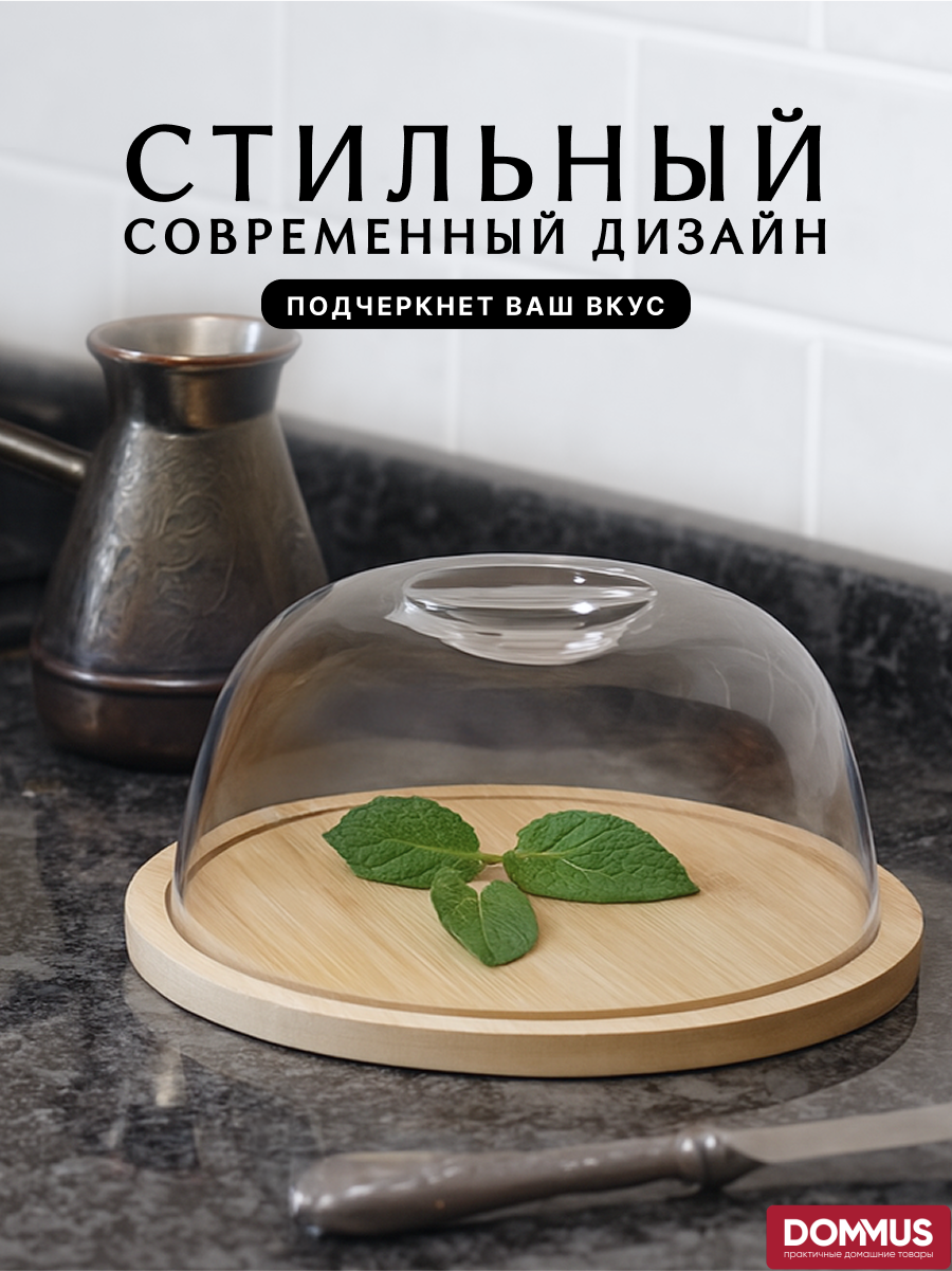 Сырница с крышкой для хранения сыра