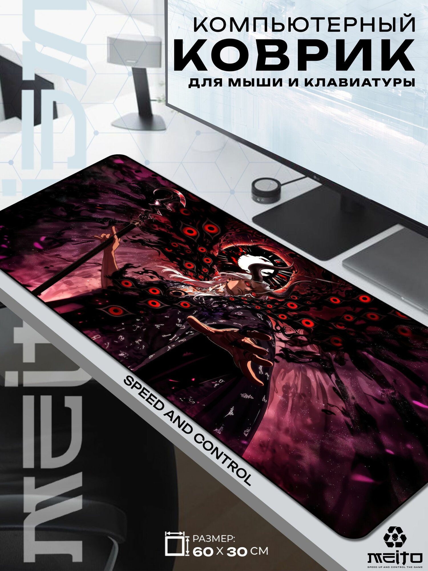 Большой игровой коврик для мыши и клавиатуры жаккард 60x30 см One Piece Ван Пис Шарлотта Катакури