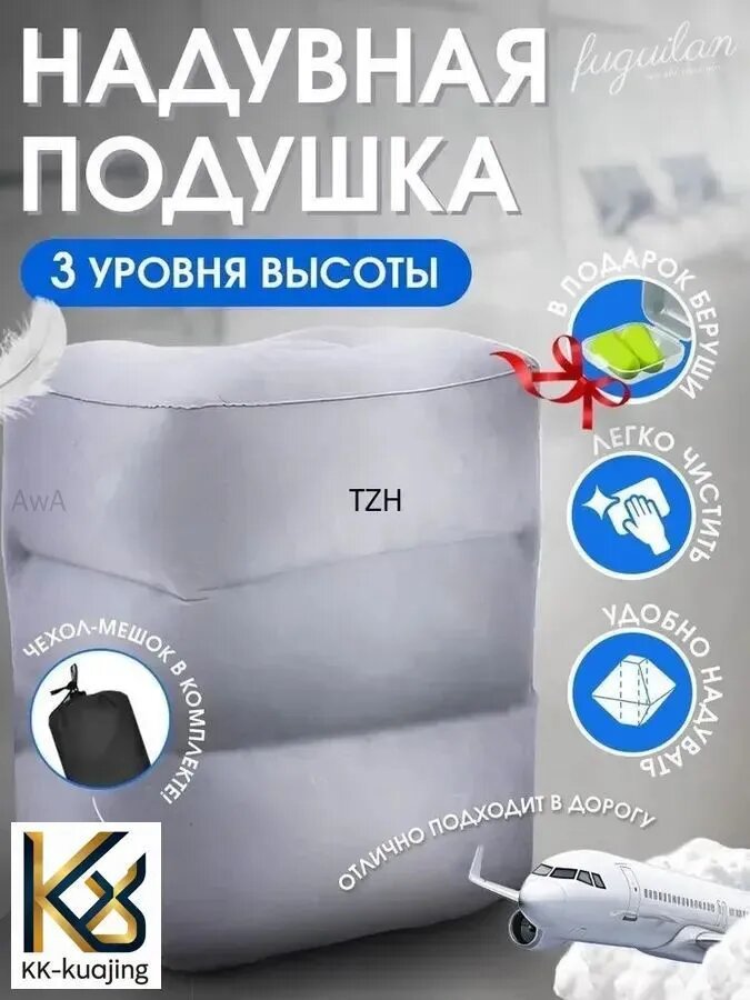 Надувная подушка под ноги, 3 уровня высоты, серая, ПВХ