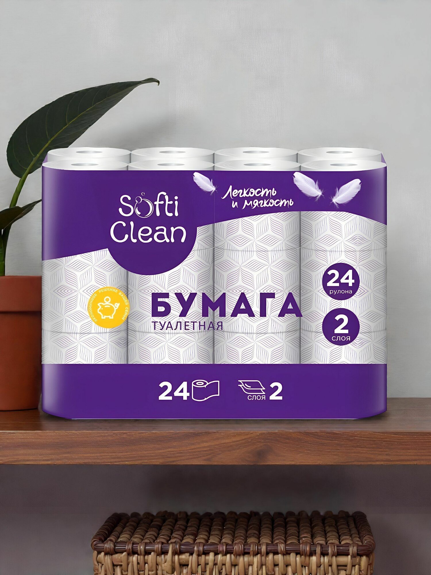 Softi Clean, Туалетная бумага, 2 слоя, 24 шт, 15.31 м, с втулкой, белая