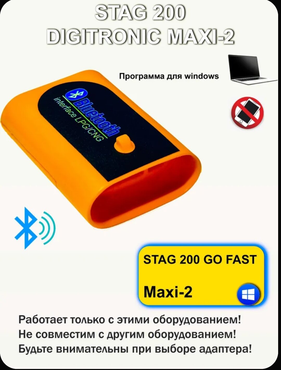 Автосканер ГБО Bluetooth