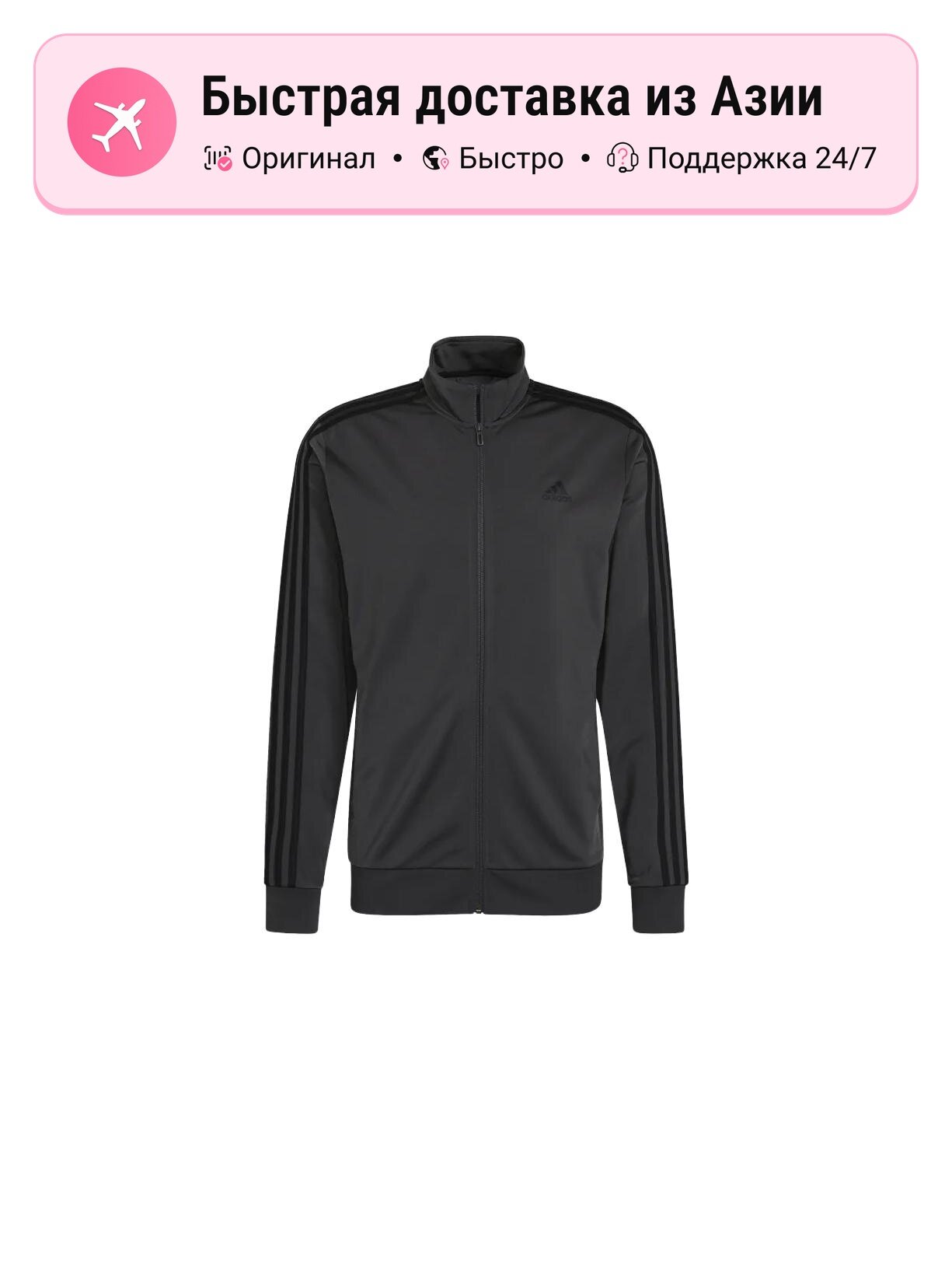 Куртка adidas Essentials