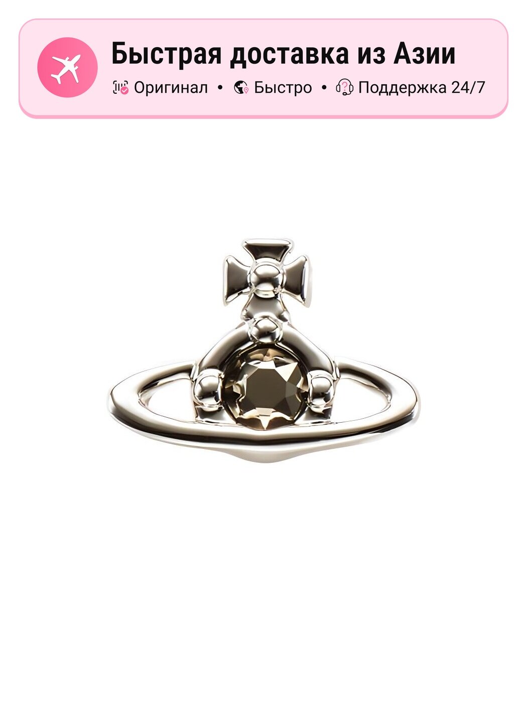 Серьги Vivienne Westwood