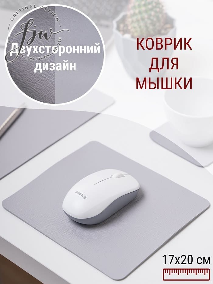 Коврик для мышки, L, светло-серый