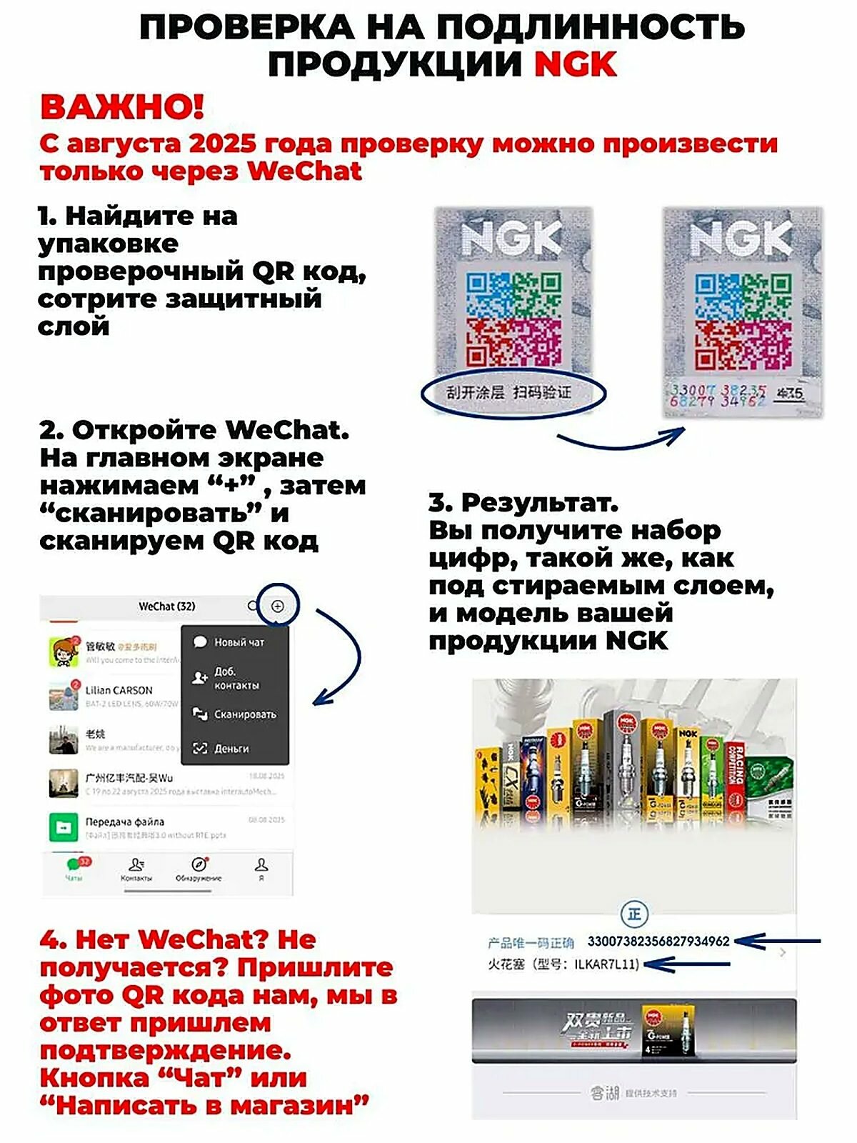 NGK Свеча зажигания арт. NGK_BPR, 4 шт.