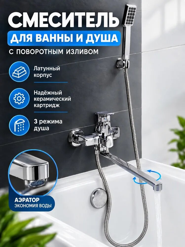 Смеситель для ванны и душа из латуни с лейкой и шлангом от бренда Hansen