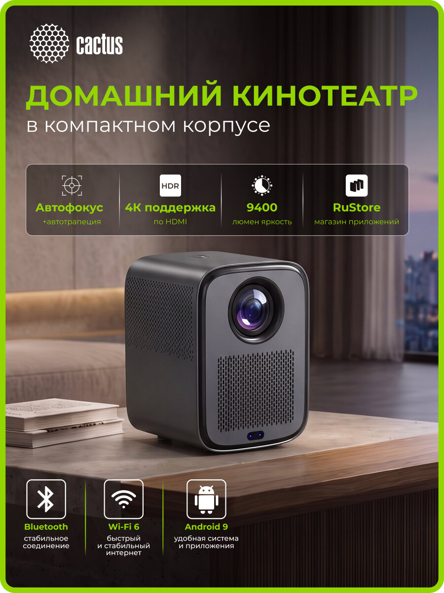 Проектор Cactus CS-PRC.07B. Full HD-A, 1920х1080, 2000:1, черный (cs-prc.07b. wuxga-a)