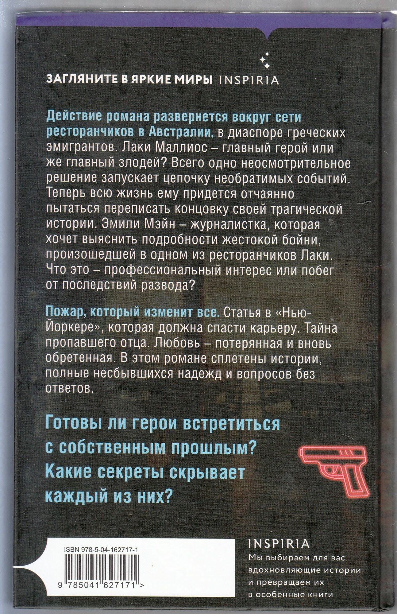 Эндрю Пиппос. У Лаки — фото 1