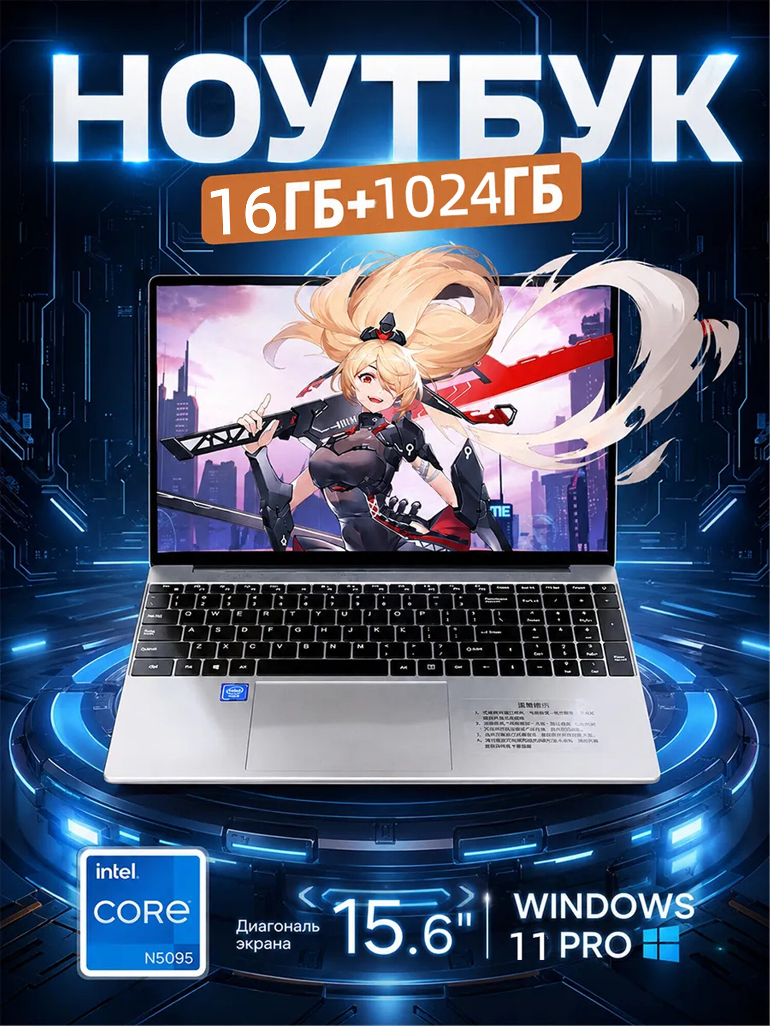 Ноутбук 15,6 дюйма, Intel N5095,16 ГБ, SSD 1024 ГБ, графические процессоры Intel UHD , Windows 11, русская клавиатура