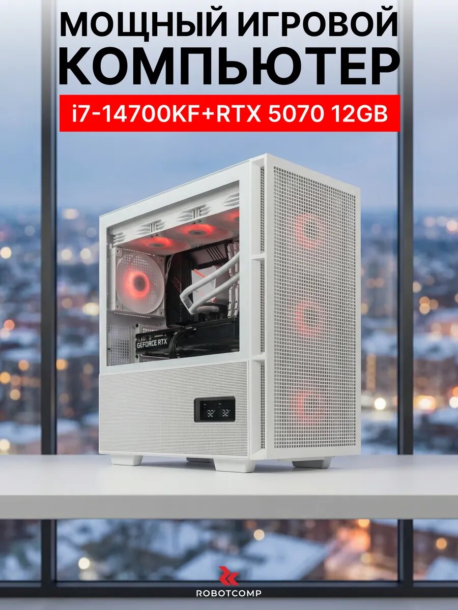 Мощный игровой компьютер Зевс V3 Plus White