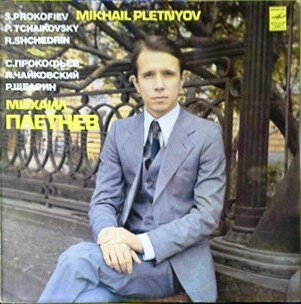 Михаил Плетнёв, С. Прокофьев, П. Чайковский, Р. Щедрин - S. Prokofiev / P. Tchaikovsky / R. Shchedrin