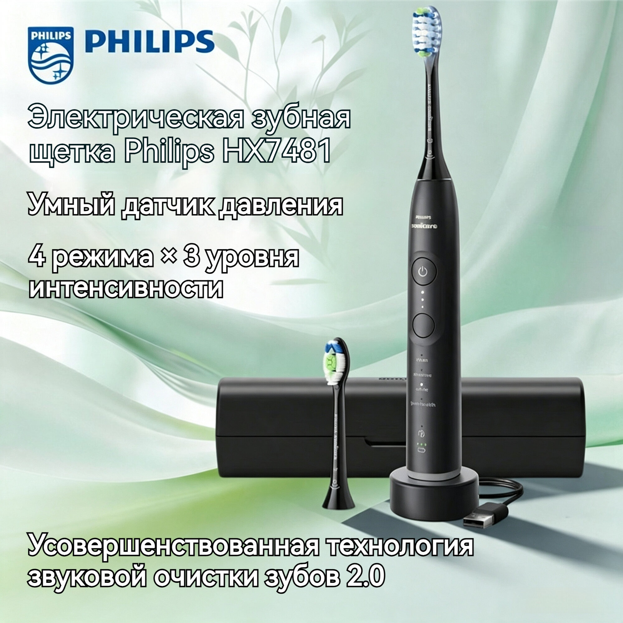 Электрическая звуковая зубная щетка Philips Sonicare Series 7100 HX7481