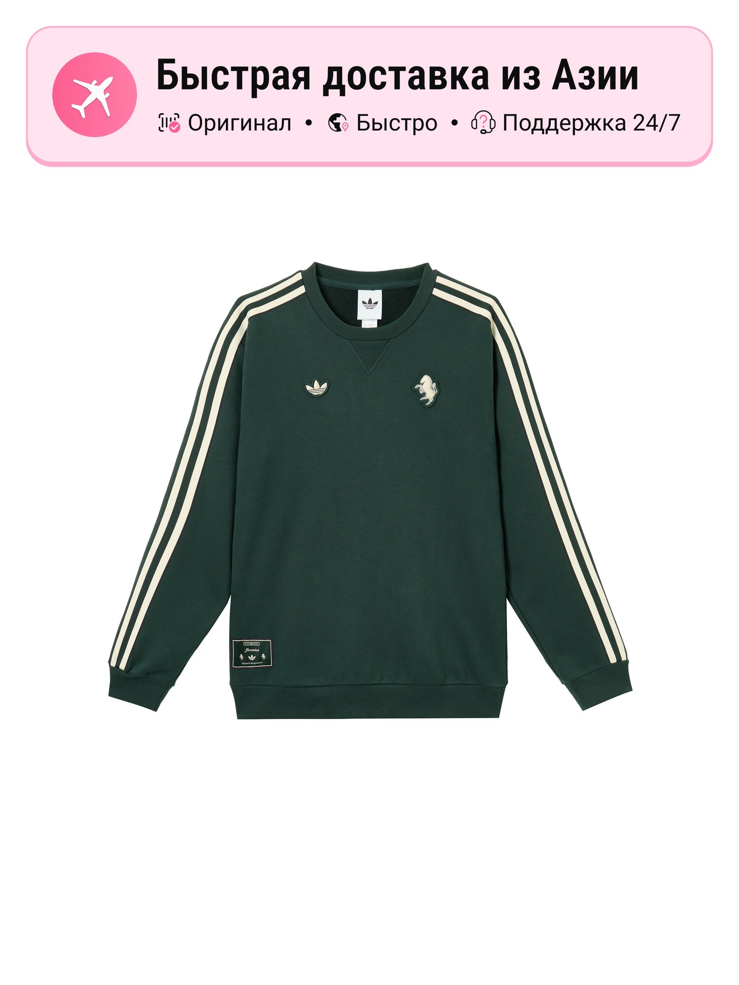 Толстовка adidas Originals Adidas Originals, 1 шт.