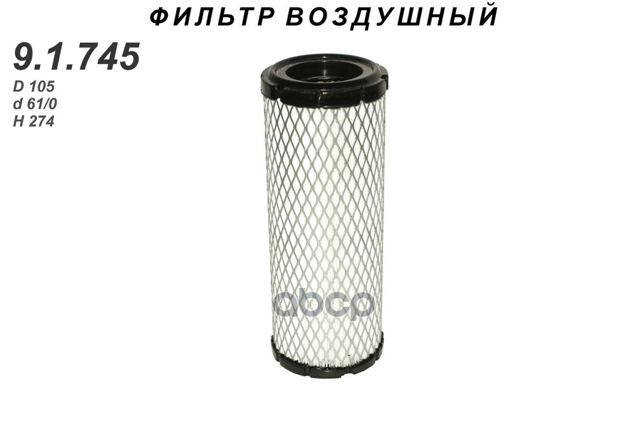 Фильтр воздушный TSN 9.1.745 TSN арт. 9.1.745