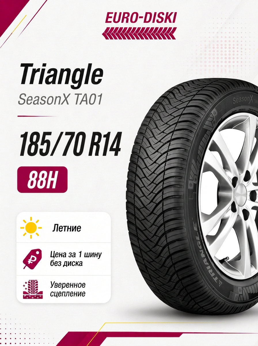14/185/70 Triangle SeasonX TA01 88H