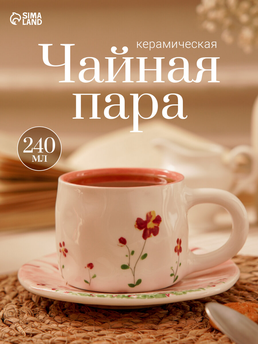 Чайная пара «Цветущий сад», 2 предмета: блюдце 13.5×2 см, кружка 12.5×8.5×7 см, керамика, белая