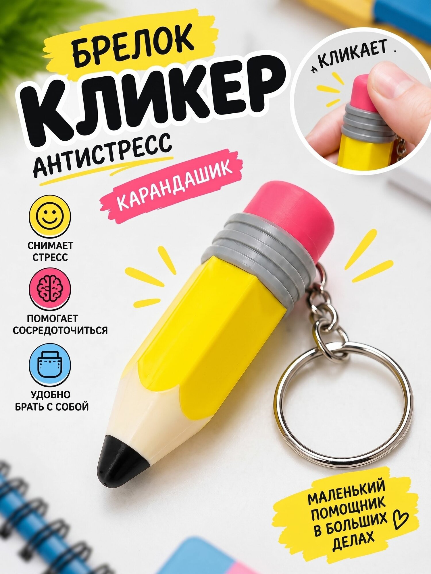 Ключница