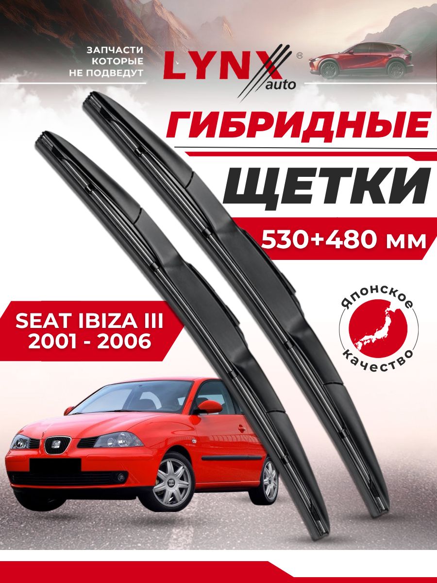 Дворники автомобильные на SEAT Ibiza III / Сеат Ибица 2001 2002 2003 2004 2005 2006 / щетки стеклоочистителя гибридные