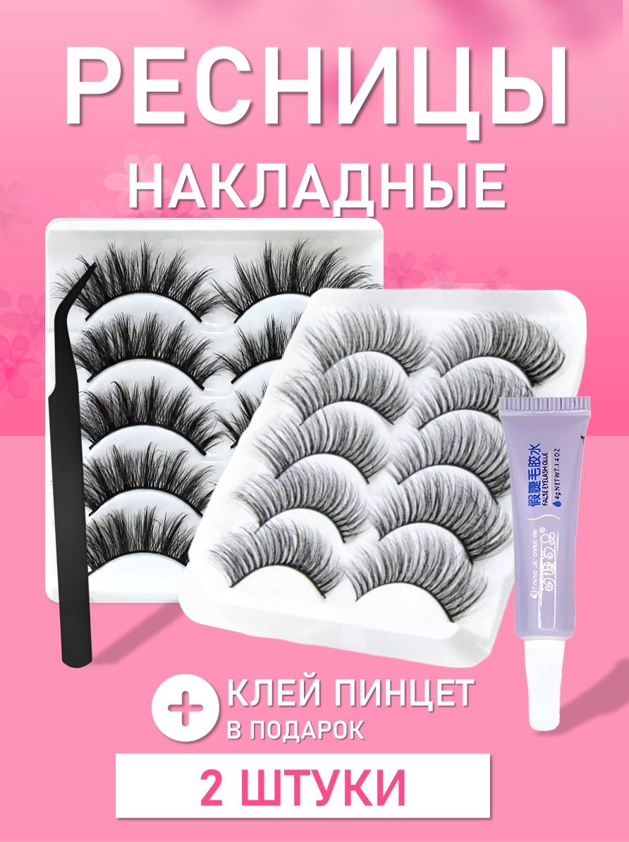 Накладные ресницы NAGARAKU 3D-05 и 3D-19 + Клей + Пинцет чёрный