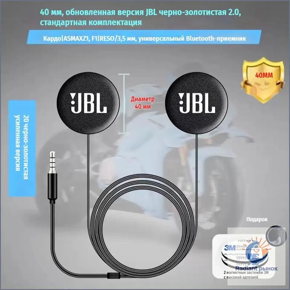 CARDO Cardo asmaxz1f обновление кастомизация обновление гарнитуры JBL шлем 3,5 мм приемник аксессуары