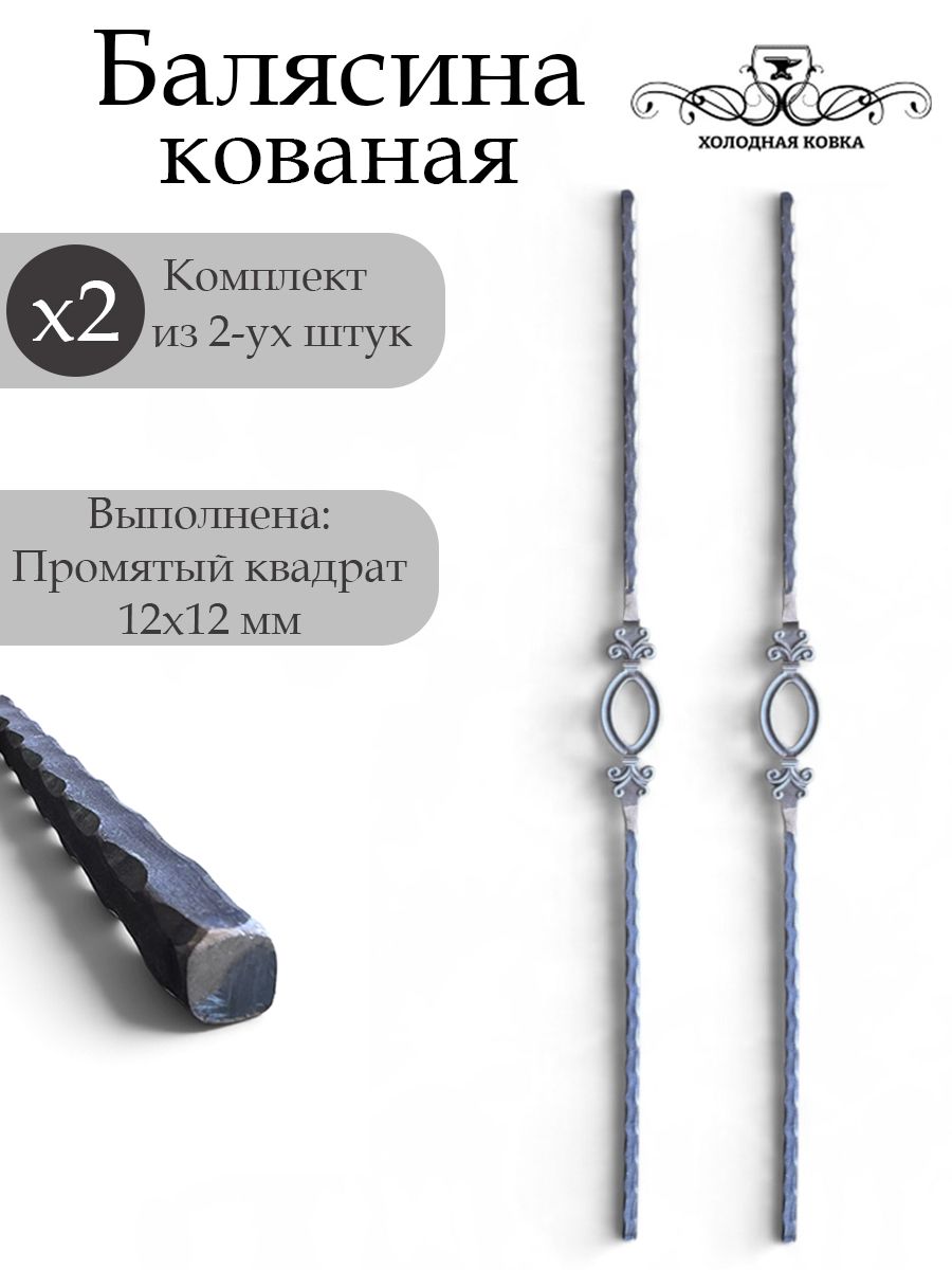 Балясины металлические кованые