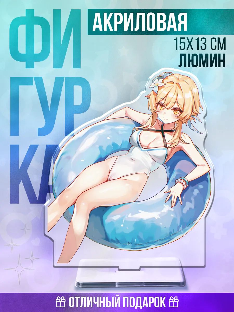 Эротический сувенир акриловая фигурка аниме 18+ Геншин Импакт Люмин