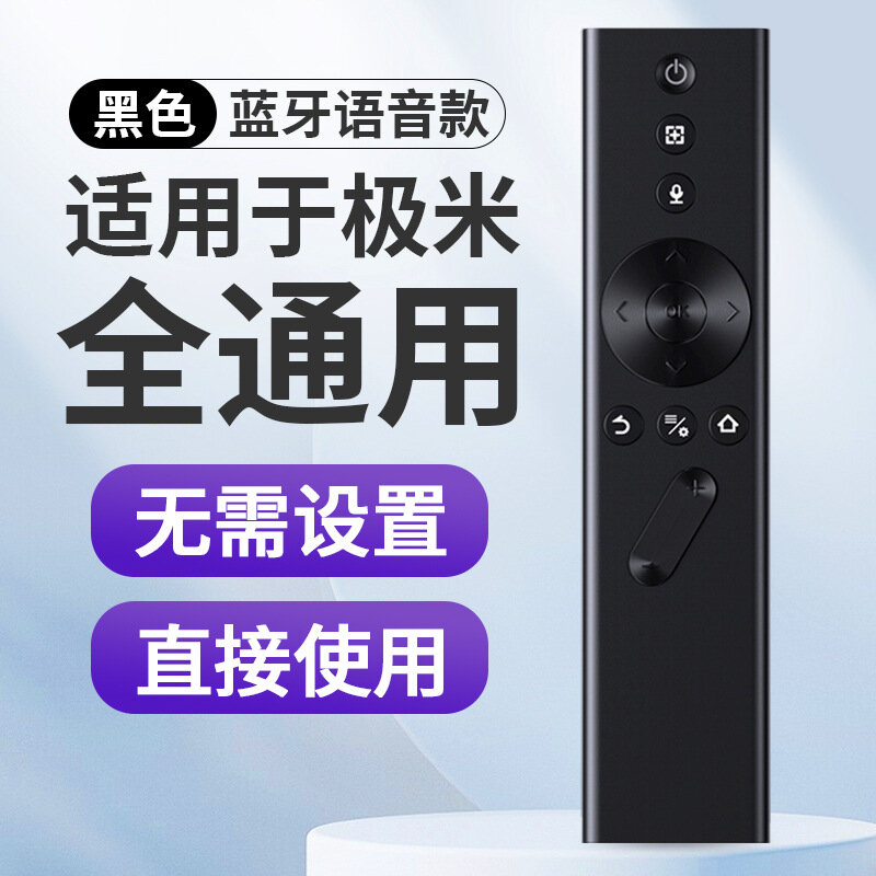 Пульт ДУ для проектора XGIMI Z8X Z4X H2 H3 H1, Bluetooth, черный, голосовое управление