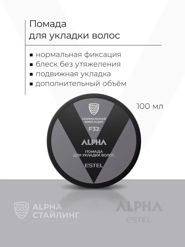 ESTEL PROFESSIONAL Помада для укладки волос мужская ALPHA нормальной фиксации100 мл
